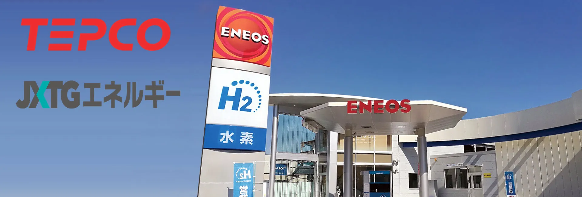 Japan: TEPCO and JXTG Join Forces to Enter Hydrogen Fuel Business