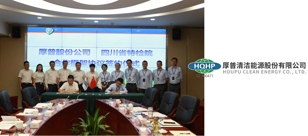 Sichuan Provincial Special Inspection Institute Signs Cooperative ...