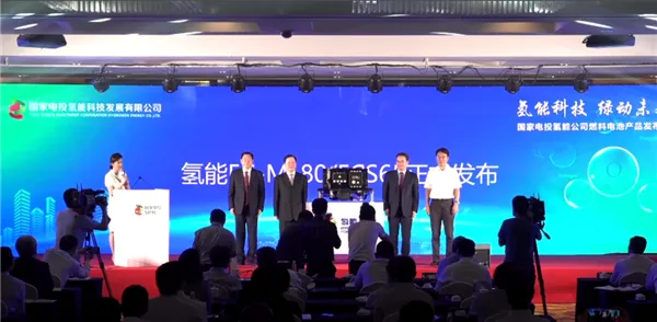 China: SPIC Holds New Product Launch of its Fuel Cell Products