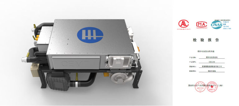 China: Edelman's 152kW Fuel Cell Passes The National Compulsory Inspection