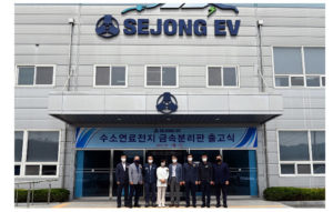 Korea's Sejong Industries Has Begun Shipping Metal Separators For ...