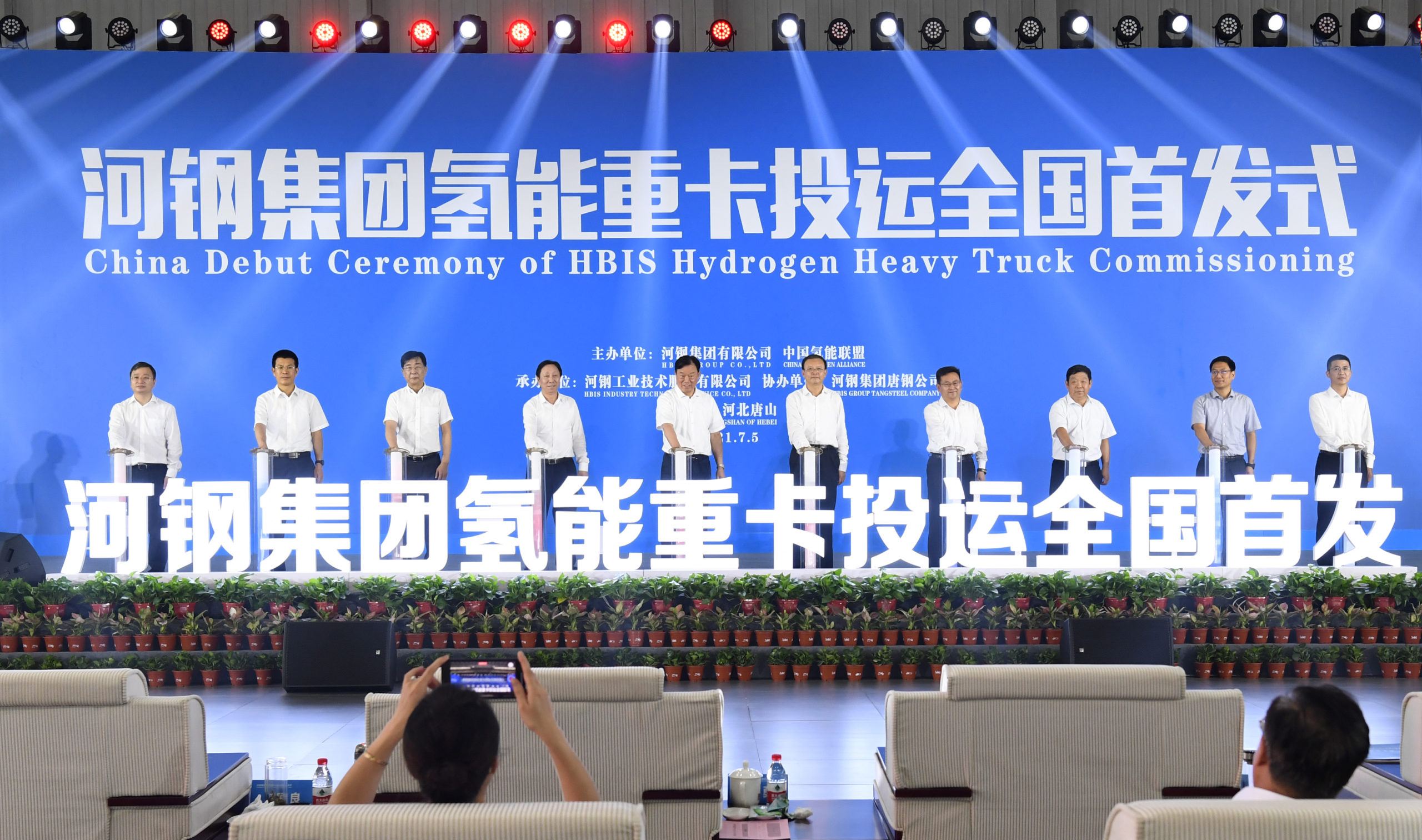 The First National Launch Ceremony Of Hesteel Group's Hydrogen Heavy ...