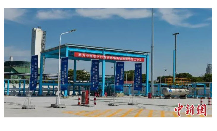 Shanghai Petrochemical Hydrogen Supply Center Completed