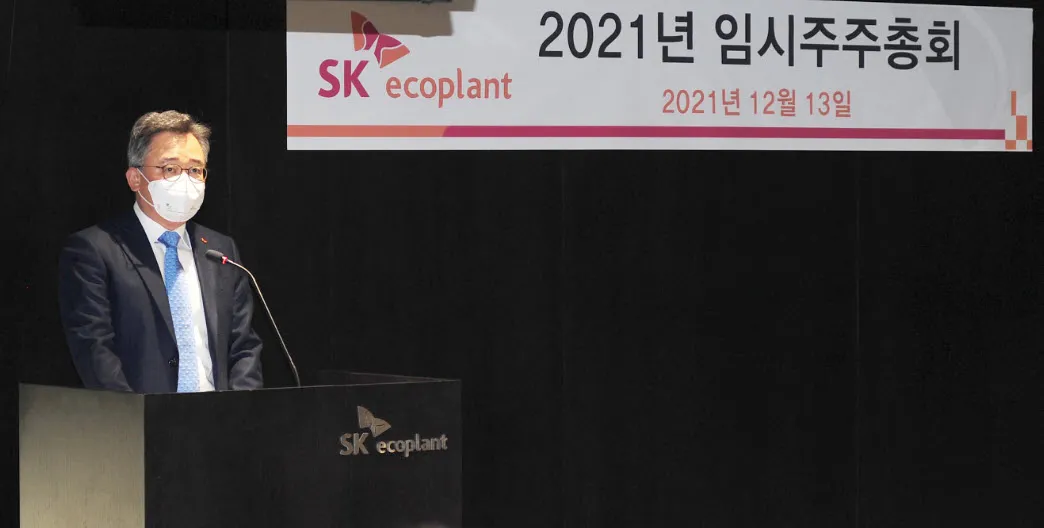 Korea: SK Establishes 'SK Eco Engineering', a Company Specializing in ...