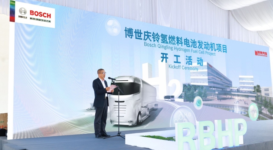 Bosch Hydrogen Power System (Chongqing) Co., Ltd. Officially Started ...