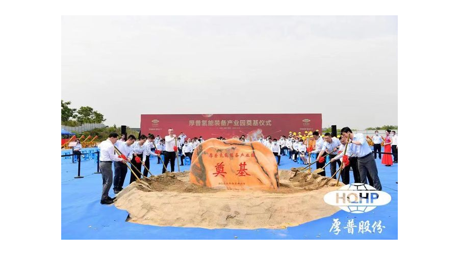 Air Liquide Houpu Hydrogen Equipment Starts Construction Of Chengdu ...