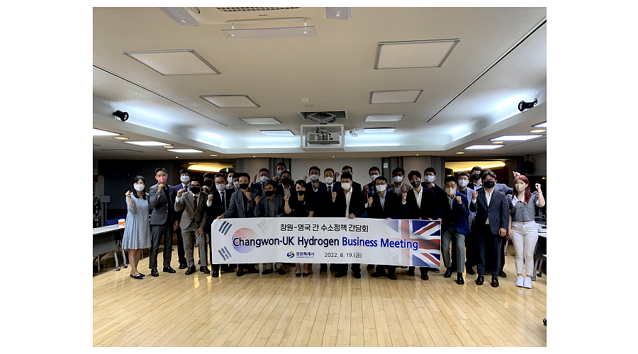 British Embassy In Korea Held Joint Hydrogen Policy Meeting ...