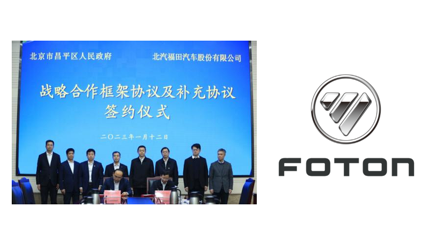 Beiqi Foton Plans Its Own Fuel Cell Engine Production Line In Beijing ...