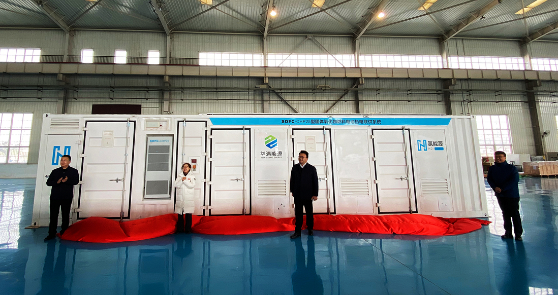 Successful Launch Of China's First Domestic 25kW SOFC CHP System