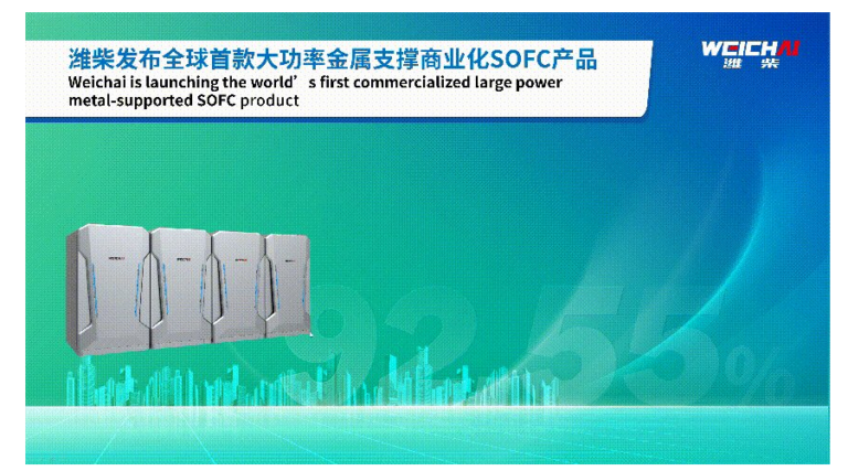 Weichai Launches World's First High-Power Metal-Supported SOFC Fuel Cell Product - FuelCellsWorks