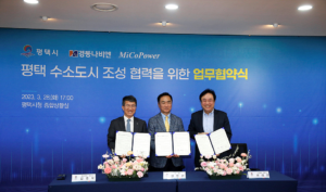 Pyeongtaek City, Kyungdong Navien, And Miko Power Collaborate To ...