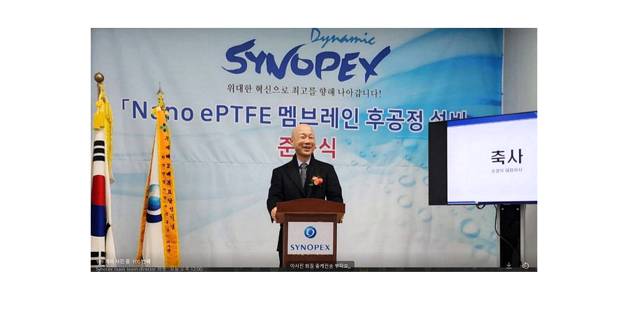 Synopex Unveils Nano EPTFE Membrane Post-Processing Center And Advanced ...