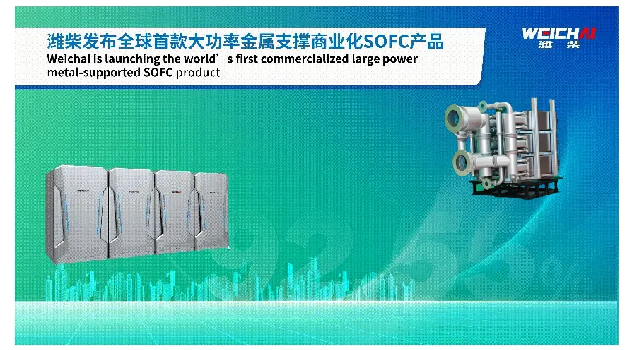 Weichai Unveils World's Most Efficient High-Power Metal-Supported Commercialized SOFC Product