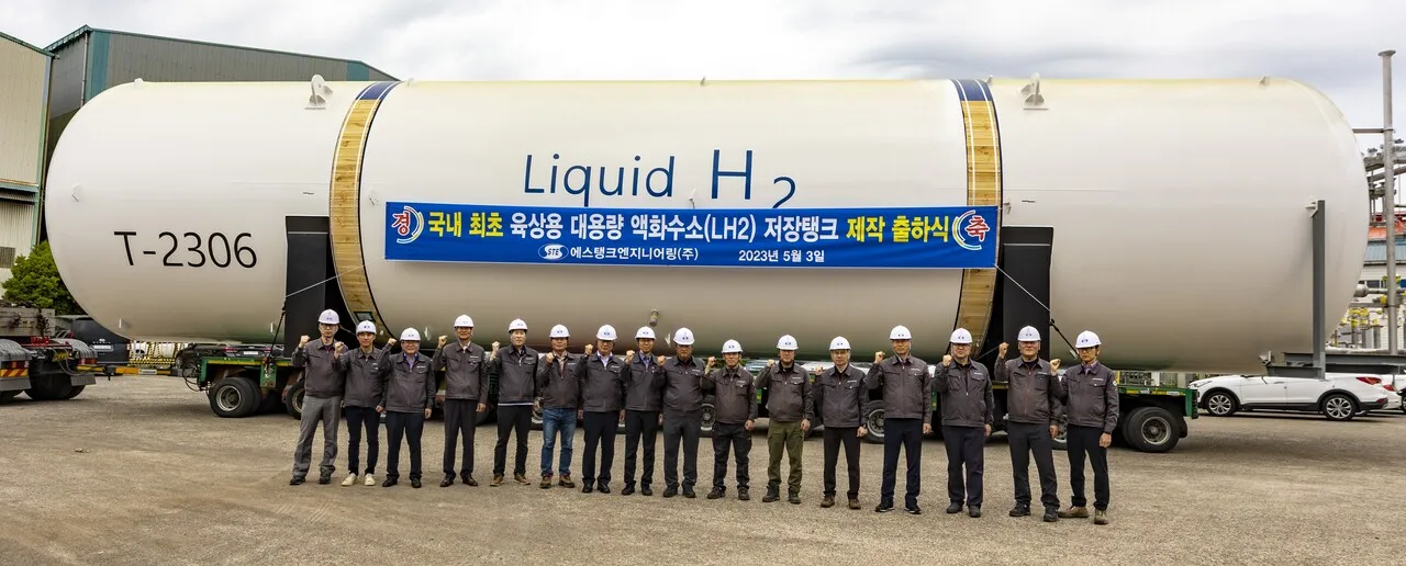 S-Tank Engineering Successfully Produces South Korea's First Large-Capacity Liquid Hydrogen ...