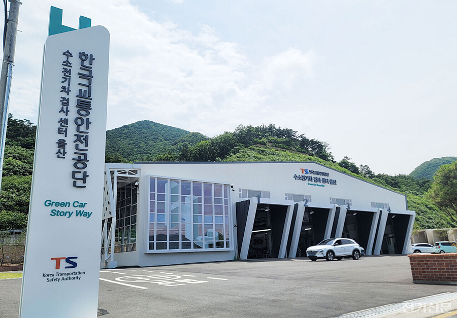 Korea's First Hydrogen Vehicle Inspection Center Opened In Ulsan ...