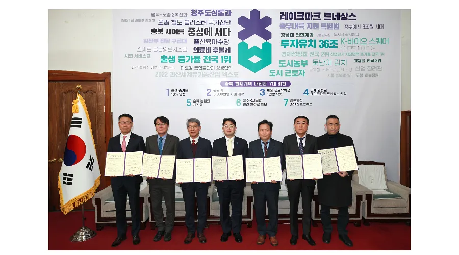 Chungcheongbuk-do Announces Partnership for Carbon Capture Hydrogen ...