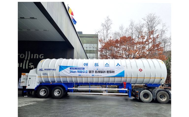Korea Gas Technology Corporation And DR Unveil High-Capacity Liquefied ...