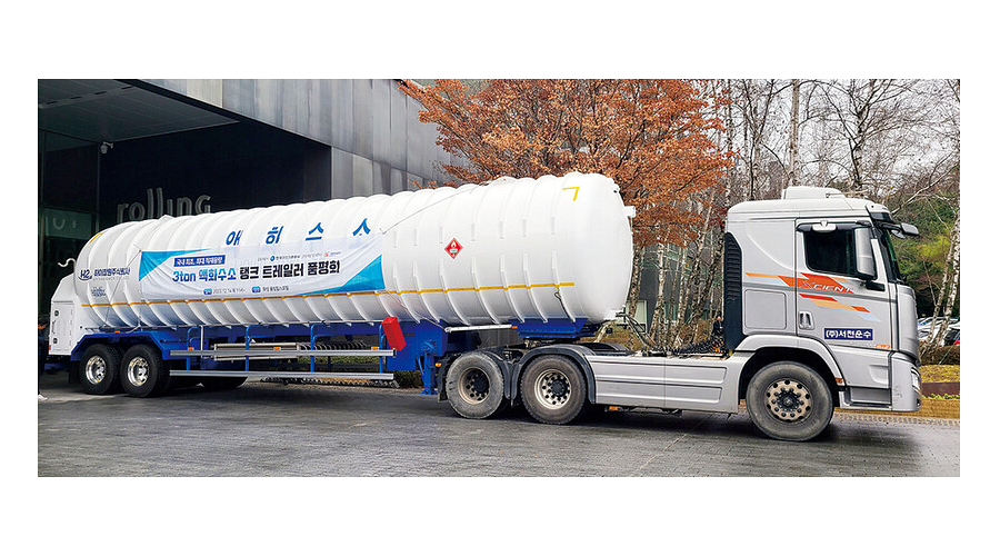 DR Co., Ltd. Innovates With Korea's Largest 3-Ton Liquefied Hydrogen ...
