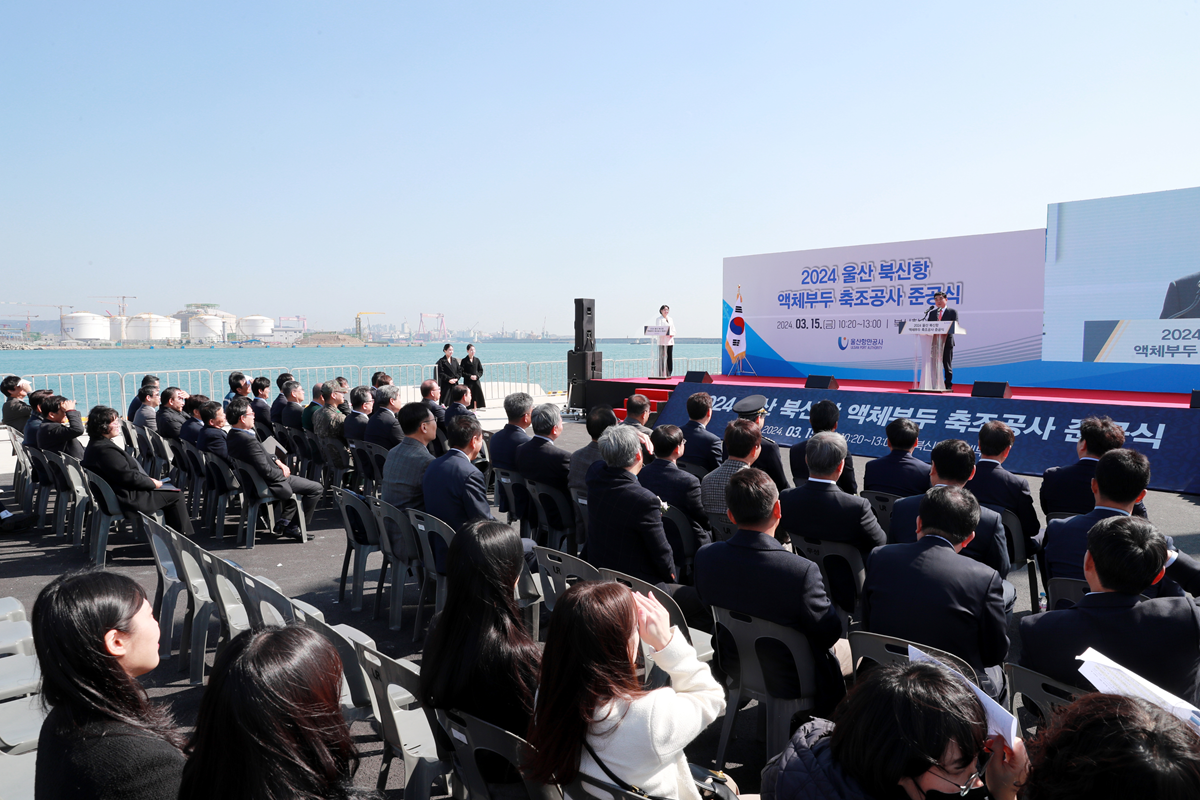 Ulsan Sets Global Benchmark With Completion Of The World’s First ...
