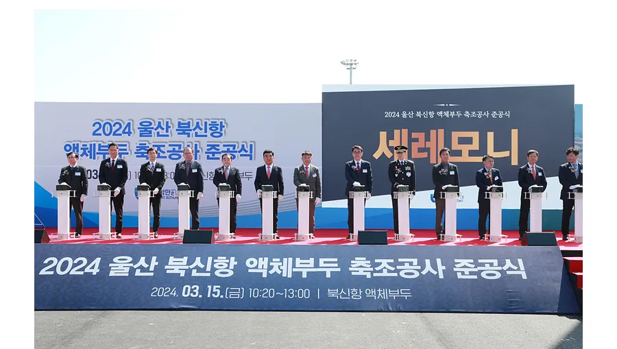Ulsan Sets Global Benchmark with Completion of the World’s First ...