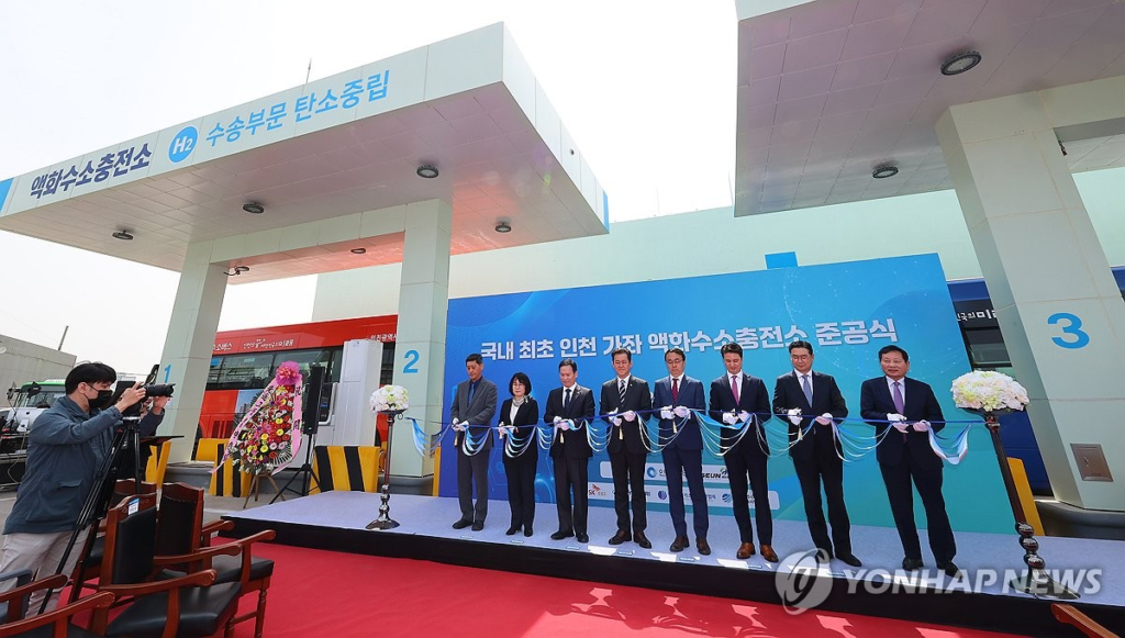 First Domestic Liquefied Hydrogen Charging Station Opens In Incheon ...