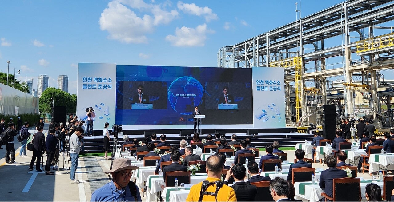 SK E&S Launches World's Largest Liquefied Hydrogen Plant In Incheon ...