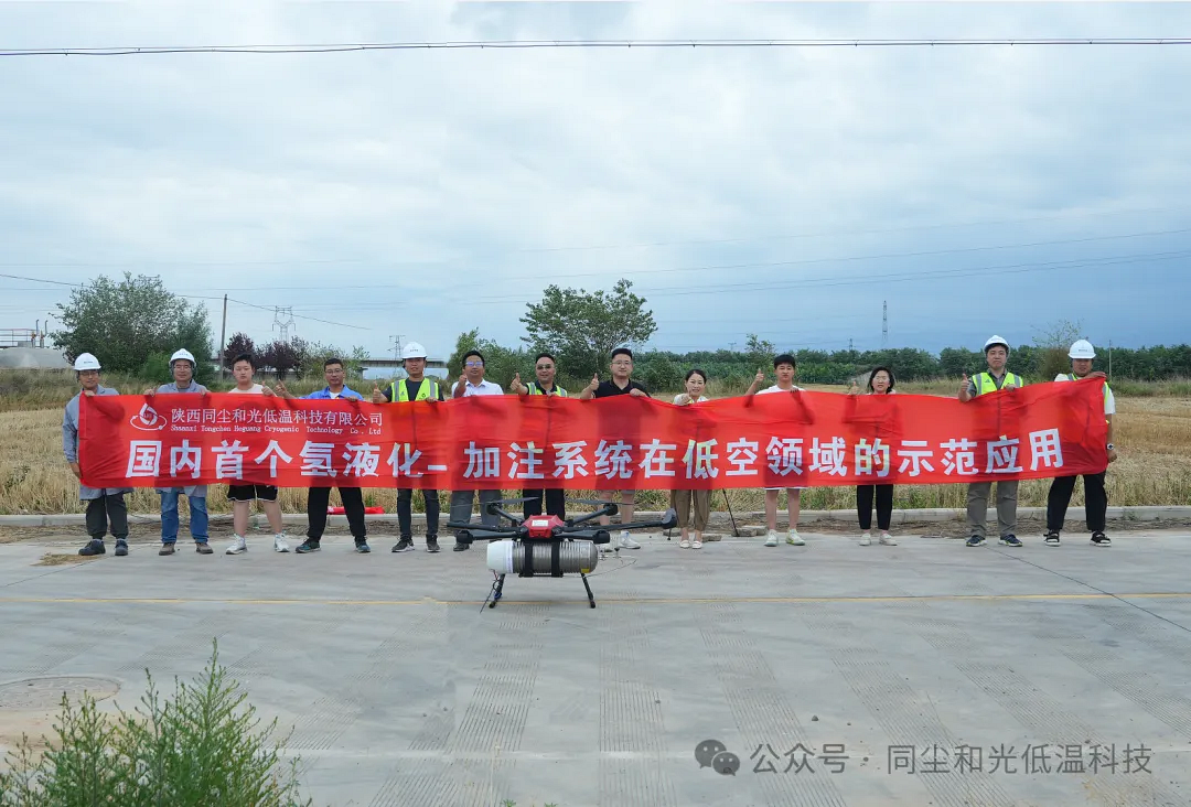 China's First Liquid Hydrogen-Powered Drone Prototype Completes Maiden ...