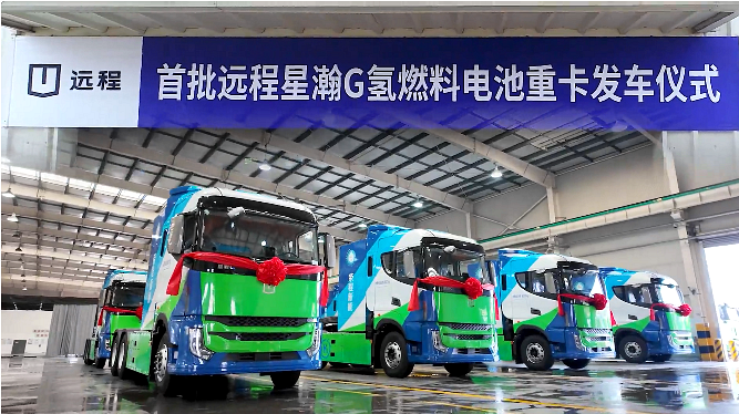 The First Batch Of Yuancheng Xinghan G Hydrogen Fuel Cell Heavy Trucks ...
