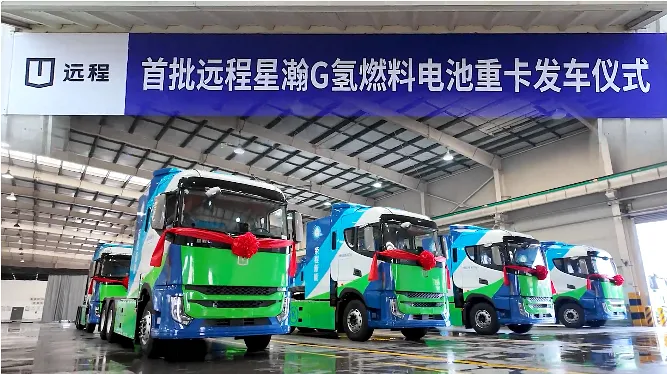 The First Batch of Yuancheng Xinghan G Hydrogen Fuel Cell Heavy Trucks ...