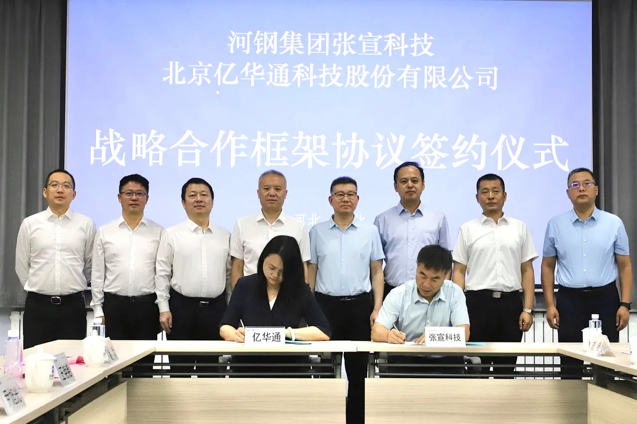 HBIS XuanSteel and SinoHytec Form Strategic Alliance to Propel Hydrogen ...