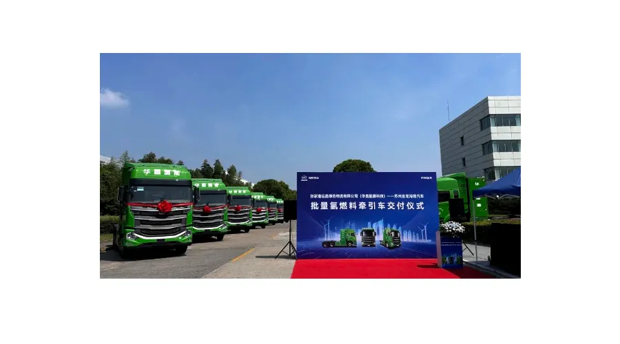 Huachang Energy Successfully Delivered 40 Hydrogen Heavy Trucks
