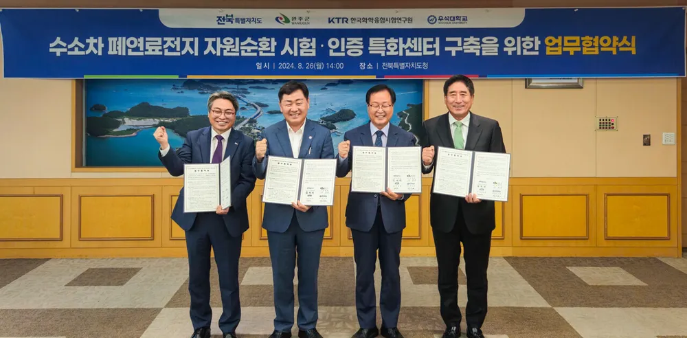 KTR to Build Hydrogen Fuel Cell Testing and Certification Center in Wanju